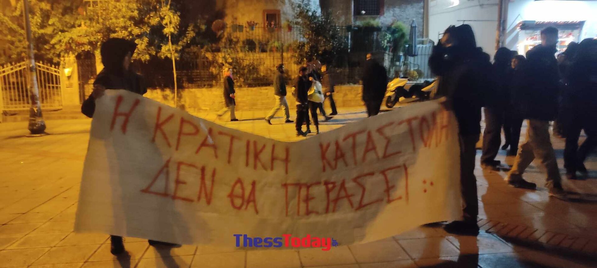 Θεσσαλονίκη: Επεισόδια μεταξύ αντιεξουσιαστών και ΜΑΤ έξω από το ΑΠΘ ...