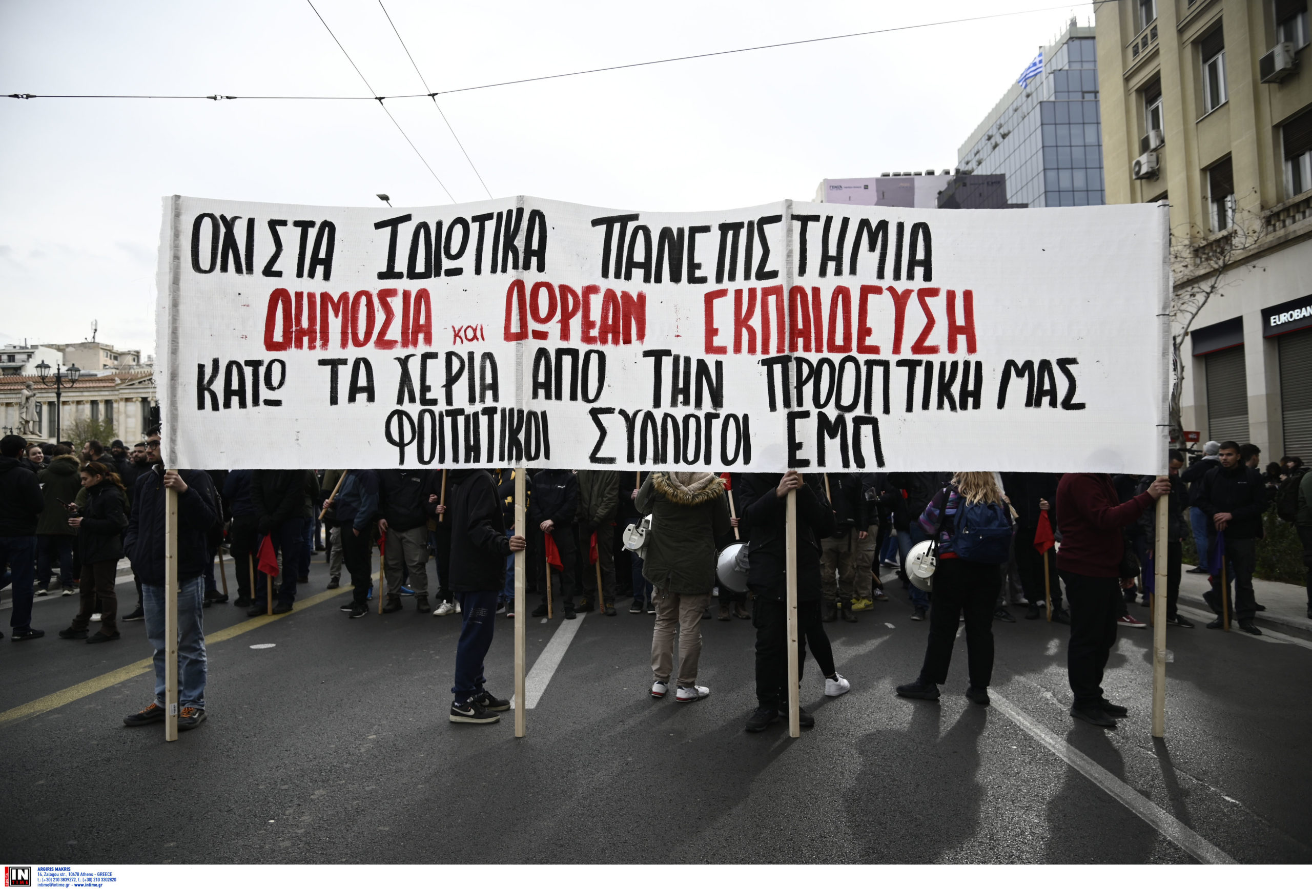 Αθήνα: Σε εξέλιξη πανεκπαιδευτικό συλλαλητήριο ενάντια στα ιδιωτικά ...