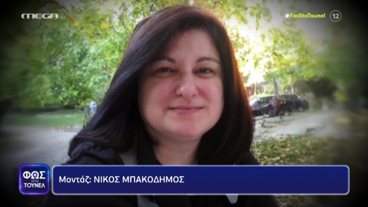 Φως στο Τούνελ: Μυστήριο γύρω από την εξαφάνιση 53χρονης από την Κυψέλη ...