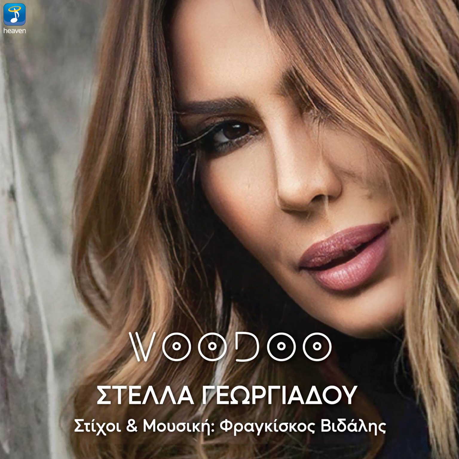 Στέλλα Γεωργιάδου – «Voodoo» Μουσική & Στίχοι: Φραγκίσκος Βιδάλης ...