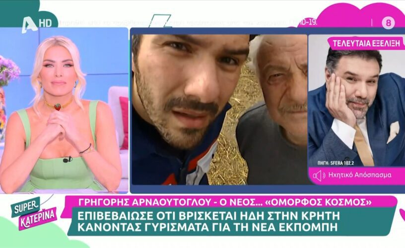 “The Travel show” θα λέγεται η νέα ταξιδιωτική εκπομπή του Γρηγόρη στον ...