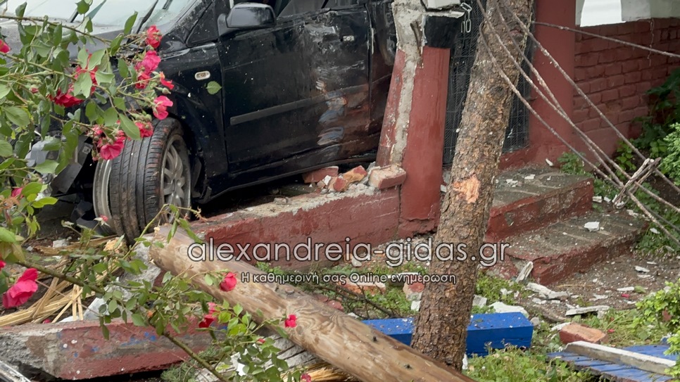 Τροχαίο στην Βέροια: Αυτοκίνητο καρφώθηκε σε περίφραξη μονοκατοικίας ...