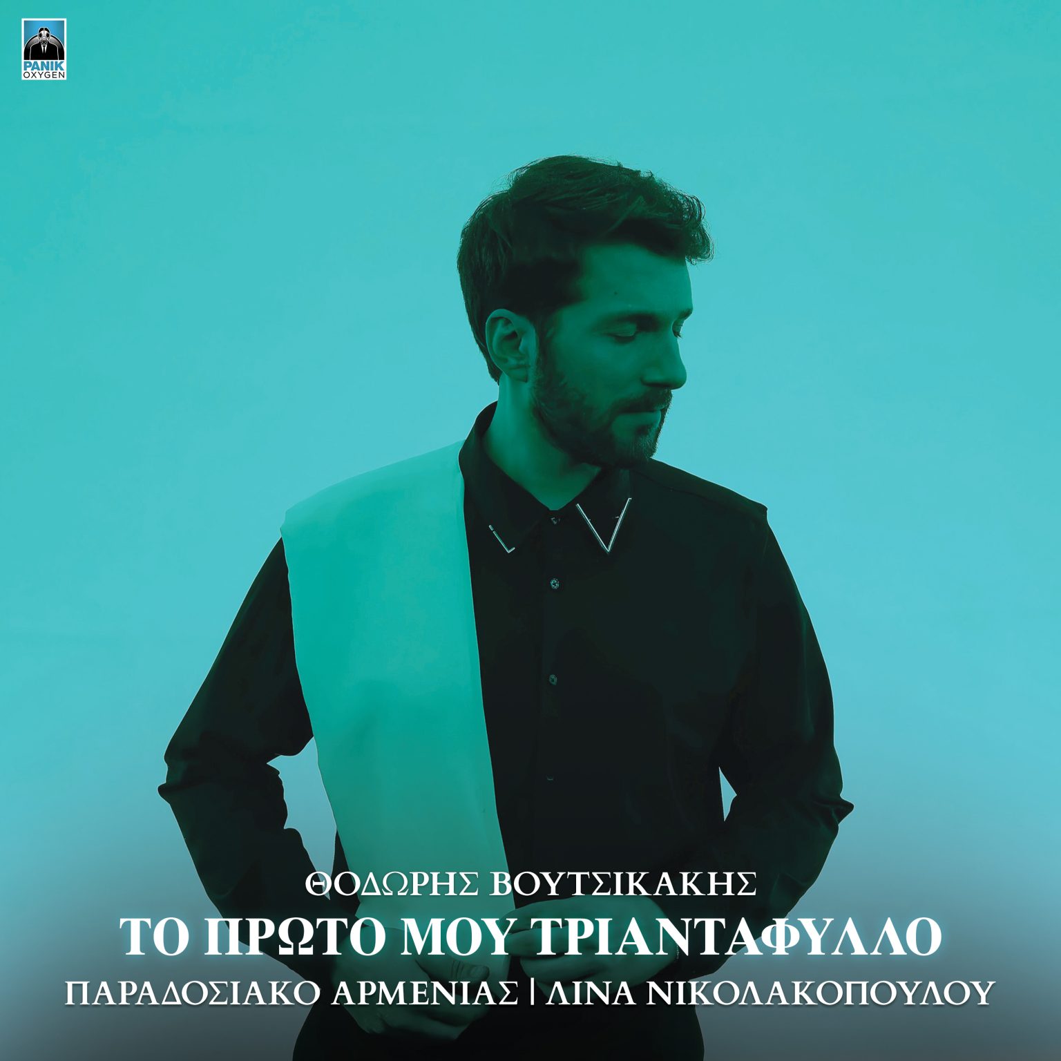 Θοδωρής Βουτσικάκης – «Το Πρώτο Μου Τριαντάφυλλο» Νέο Τραγούδι & Music ...