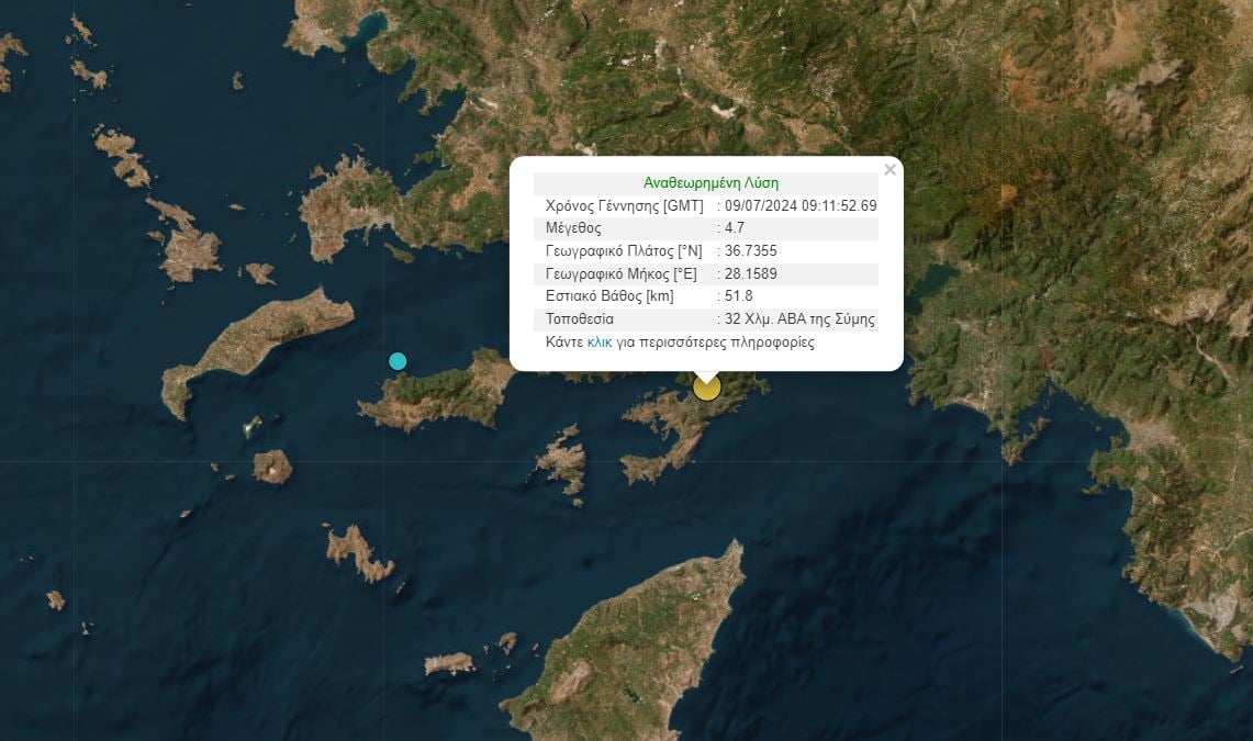 Σεισμός 4,7 Ρίχτερ στα τουρκικά παράλια – Αισθητός σε Ρόδο και Σύμη ...