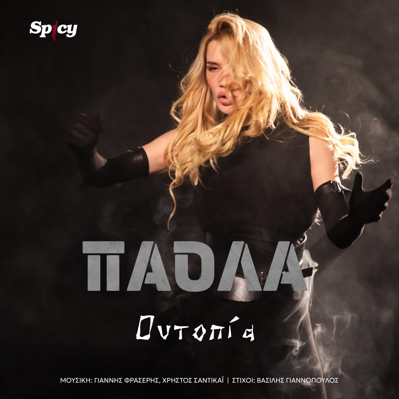 ΠΑΟΛΑ «ΠΟΡΝΗ ΟΥΤΟΠΙΑ» Νέα επιτυχία! - EnterMessinia.gr