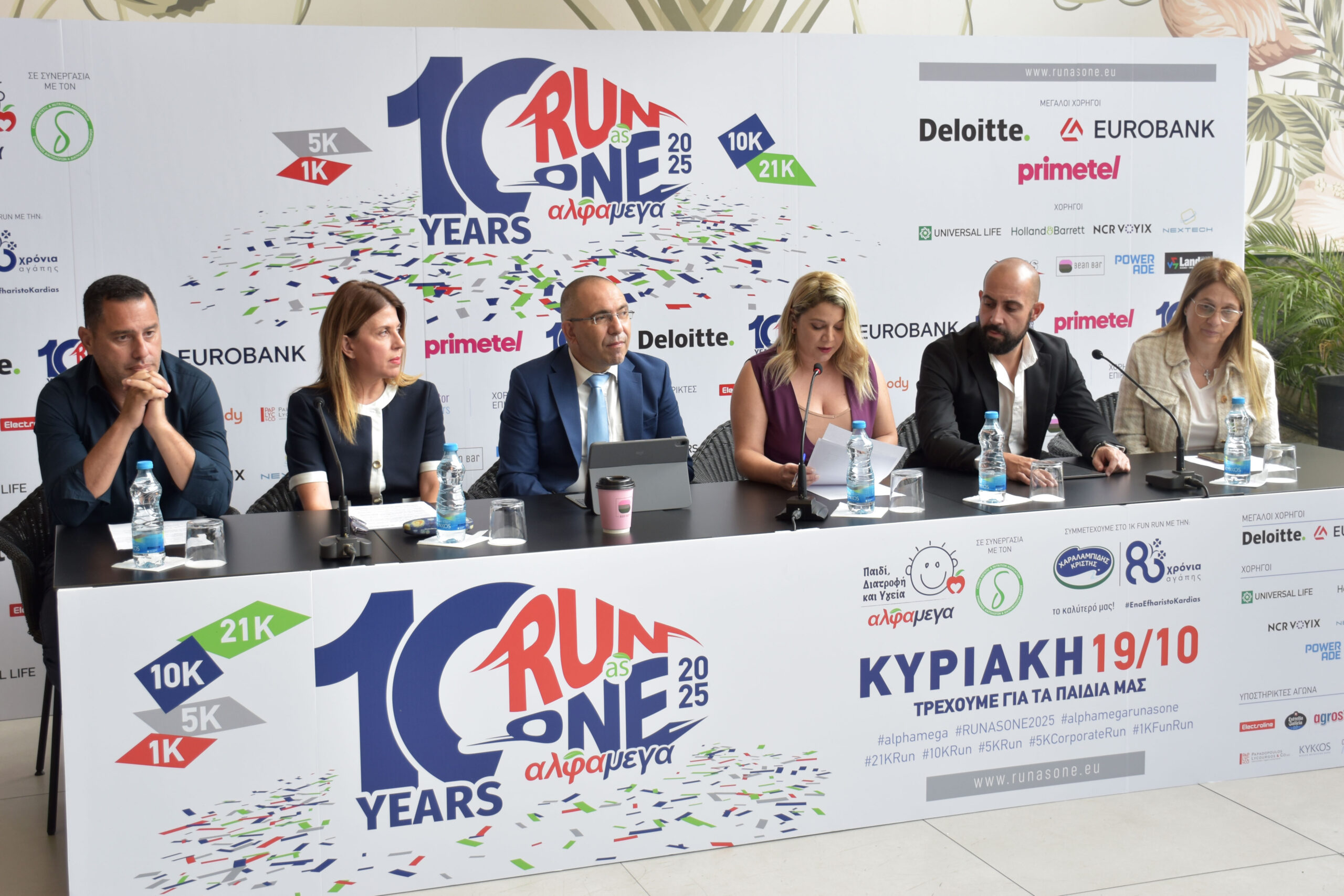 10 ΧΡΟΝΙΑ ΑΛΦΑΜΕΓΑ RUN AS ONE - EnterMessinia.gr
