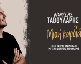 PANIK RECORDS: no1 ΣΤΟ ΡΑΔΙΟΦΩΝΙΚΟ AIRPLAY ΤΟ 2025 – ΤΑ ΤΡΑΓΟΥΔΙΑ ΠΟΥ ...